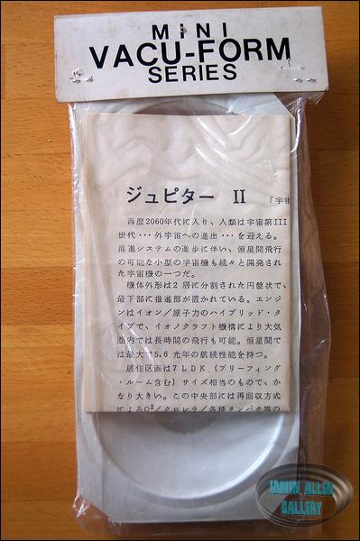 General Products Jupiter 2 Kit