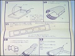 Fujimi Time Tunnel